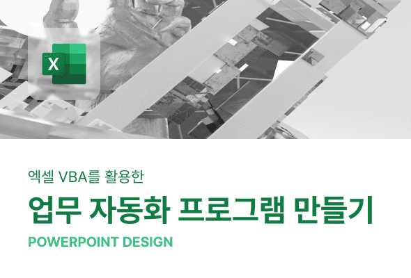  VBA 